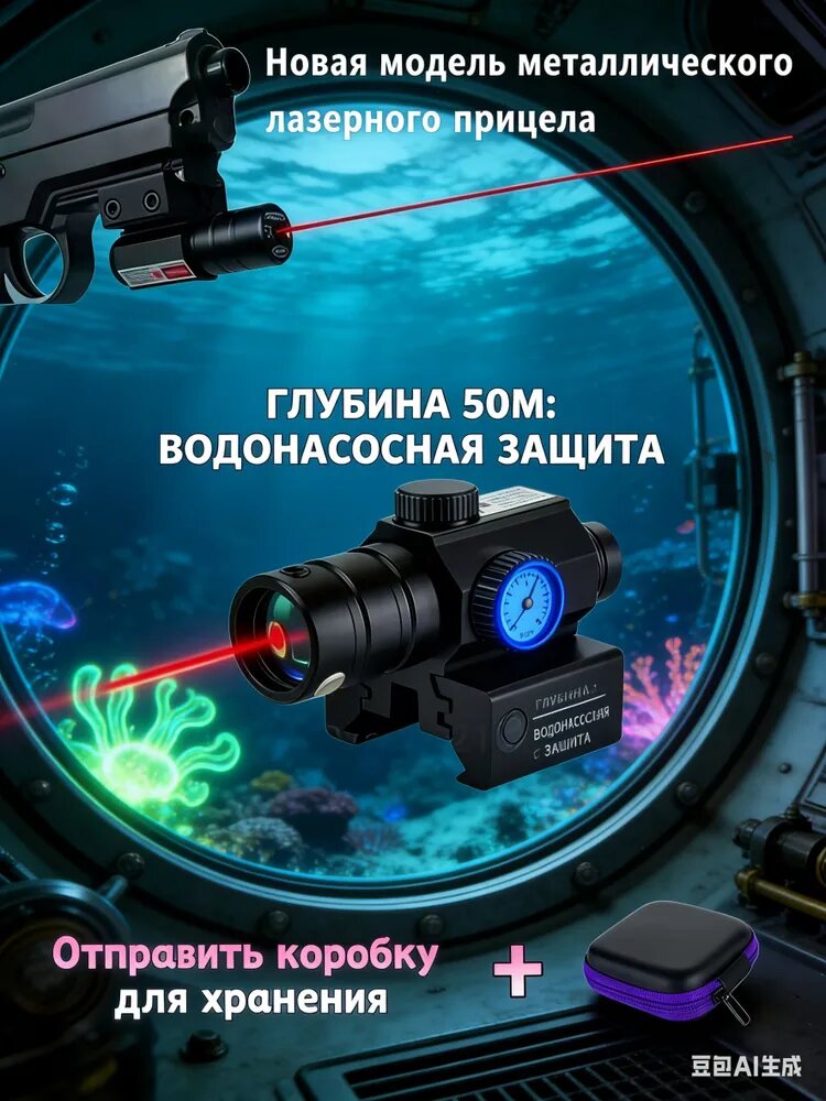 Коллиматорный прицел, телескопический, точный, долговечный, защищающий от столкновений и стабильный лазерный прицел