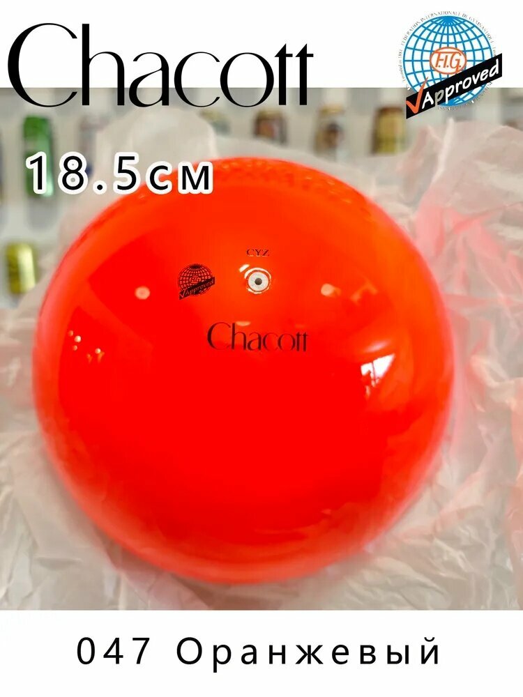 Мяч Chacott Gym Ball 18,5 см FIG Сертифицирована 083 Orange