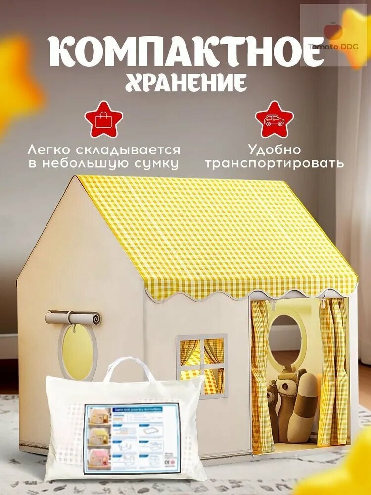 Палатка для игр — фото 1