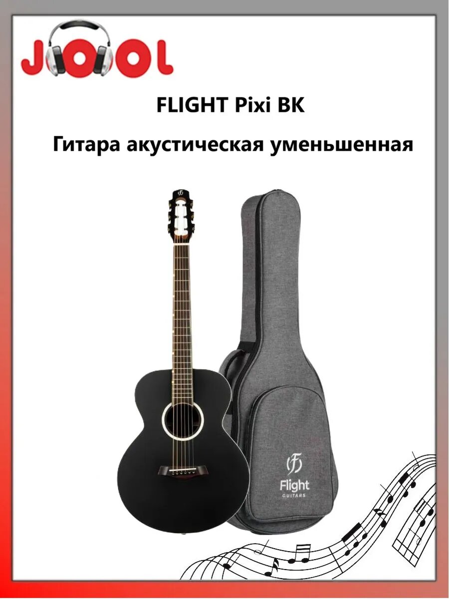 FLIGHT Pixi BK - Гитара акустическая уменьшенная