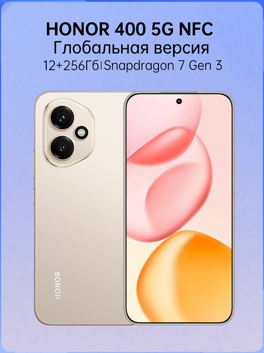 Honor Смартфон Honor 400 5G NFC Глобальная версия Snapdragon 7 Gen 3 200Мп OIS Тройная основная камера Емкая батарея 6000 мАч (тип) 100 Вт Honor SuperCharge 6.55 дюйма 120Гц AMOLED Экран 12/256 ГБ, Nano-SIM, eSIM, желтый