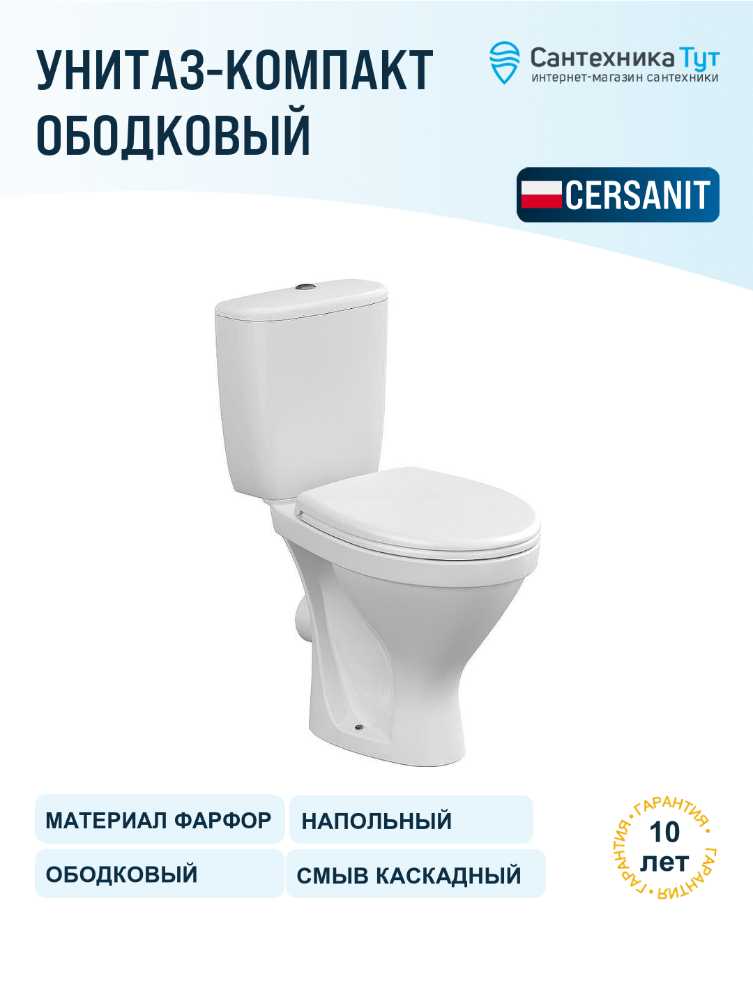 Унитаз компакт Cersanit Trento S-KO-TR011-3/6-PL-w с бачком и сиденьем Микролифт
