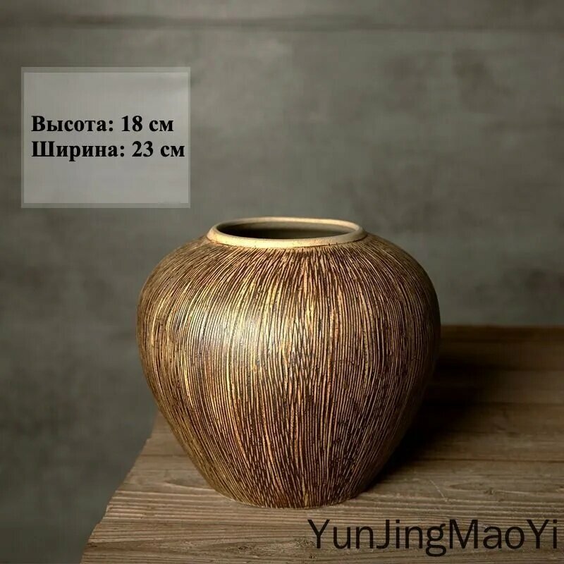 Ваза "Деревенская глиняная ваза", 18 см , Керамика, Фаянс, 1 шт
