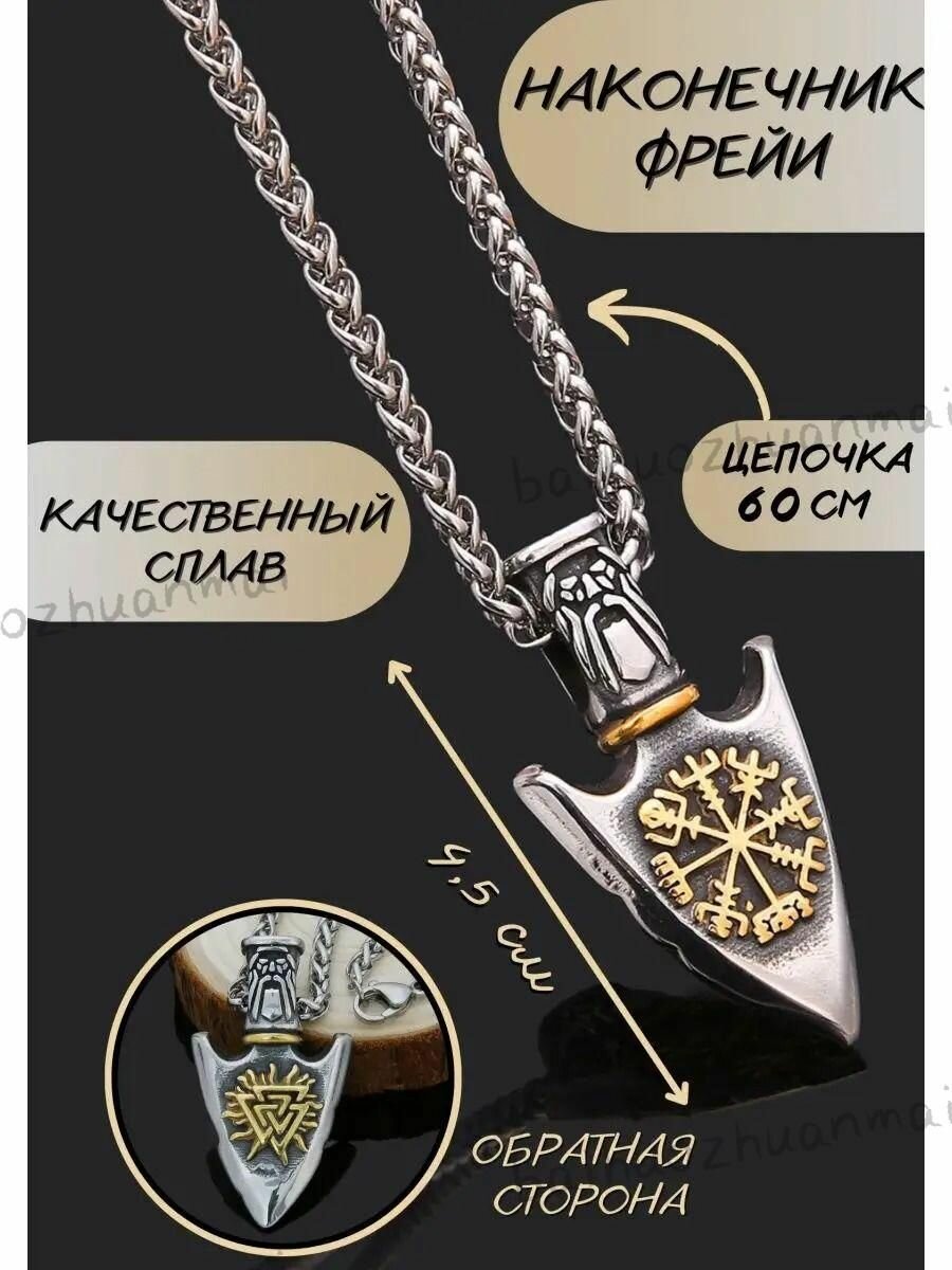 Для удачи и богатства/талисман Оберег