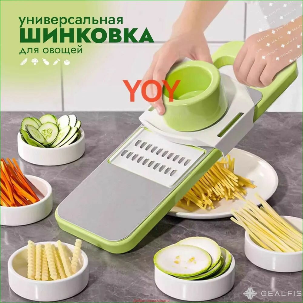 Терка для корейской моркови, овощерезка, шинковка с 6 насадками, нержавеющая сталь 304