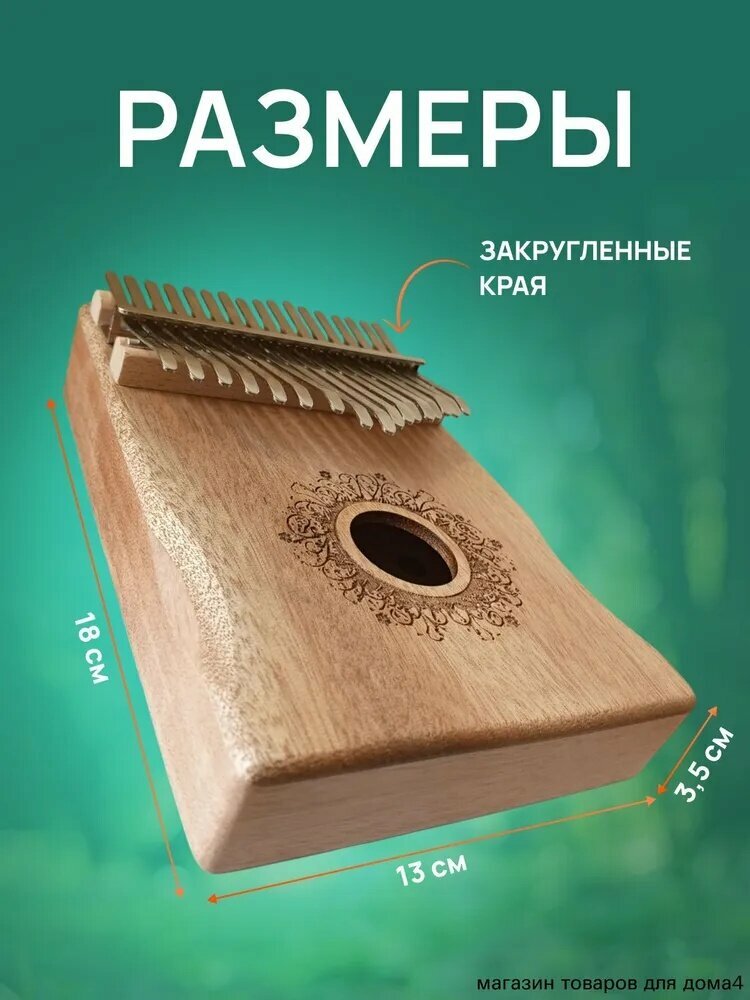 Калимба — фото 1