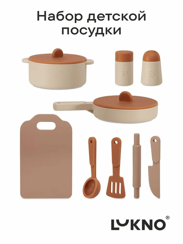 Сюжетно-ролевые игрушки