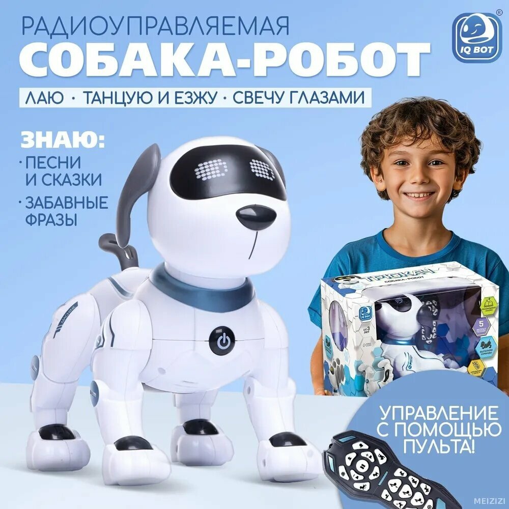Эксклюзивный роботсобака Трюкач IQ BOT, управляемый с пульта, представляет интерактивную игрушку-