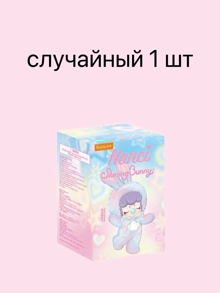 Rolife слепая коробка мягкая игрушка(Nanci Shining Bunny Series)