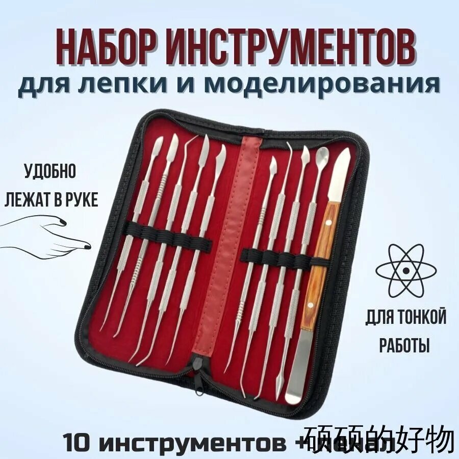Набор металлических стеков в пенале / Стека для лепки из глины и пластилина