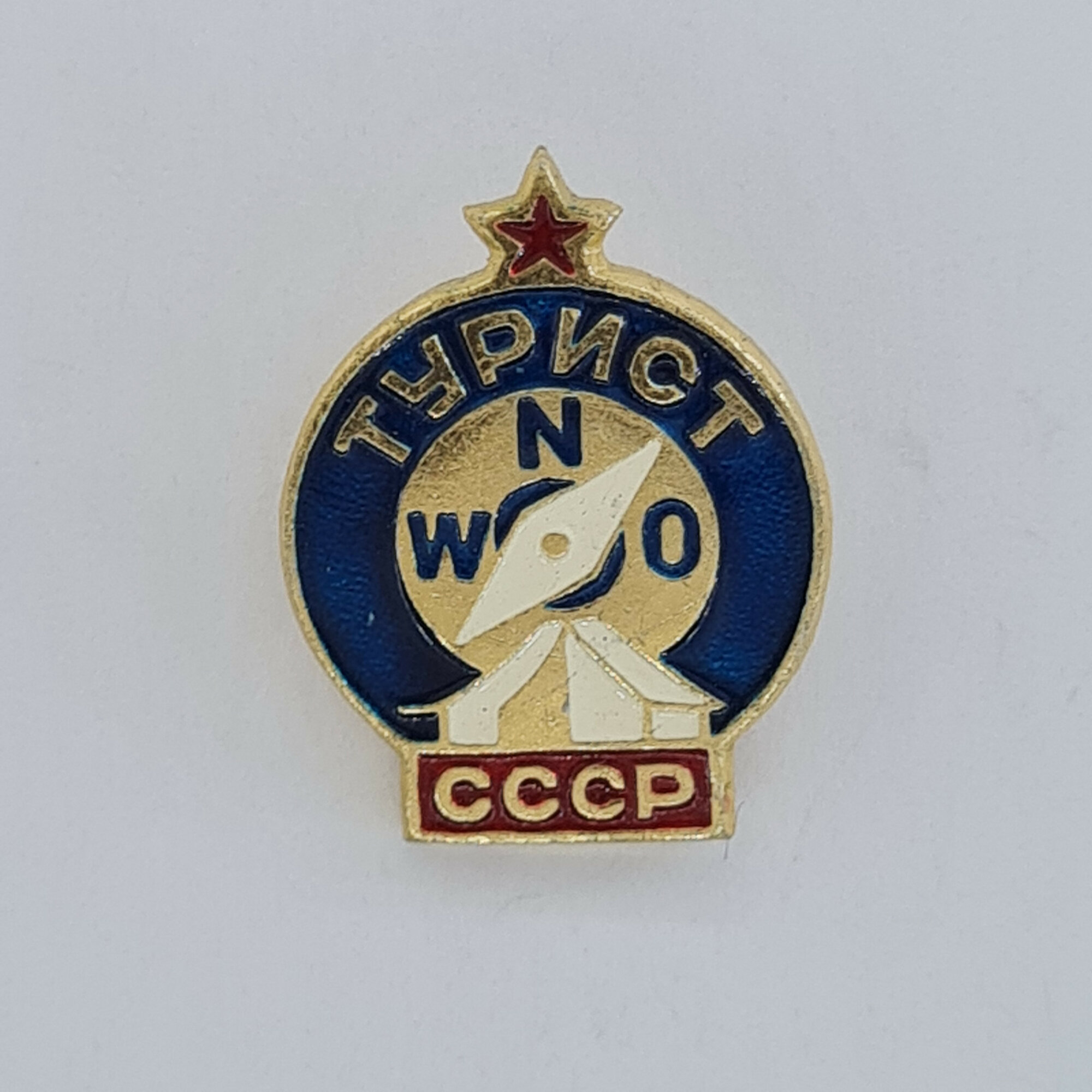 Значок СССР. Турист N W O, палатка и компас, туризм. Винтажный значек.