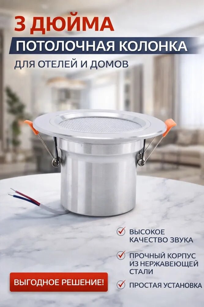 Потолочная акустическая система для ванной, сопротивление 8 Ом, мощность 10 Вт, влагозащищенная