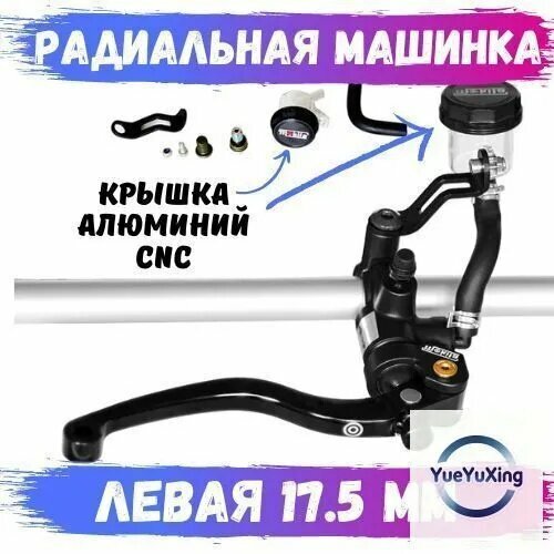 Радиальный тормоз правый 17,5*18