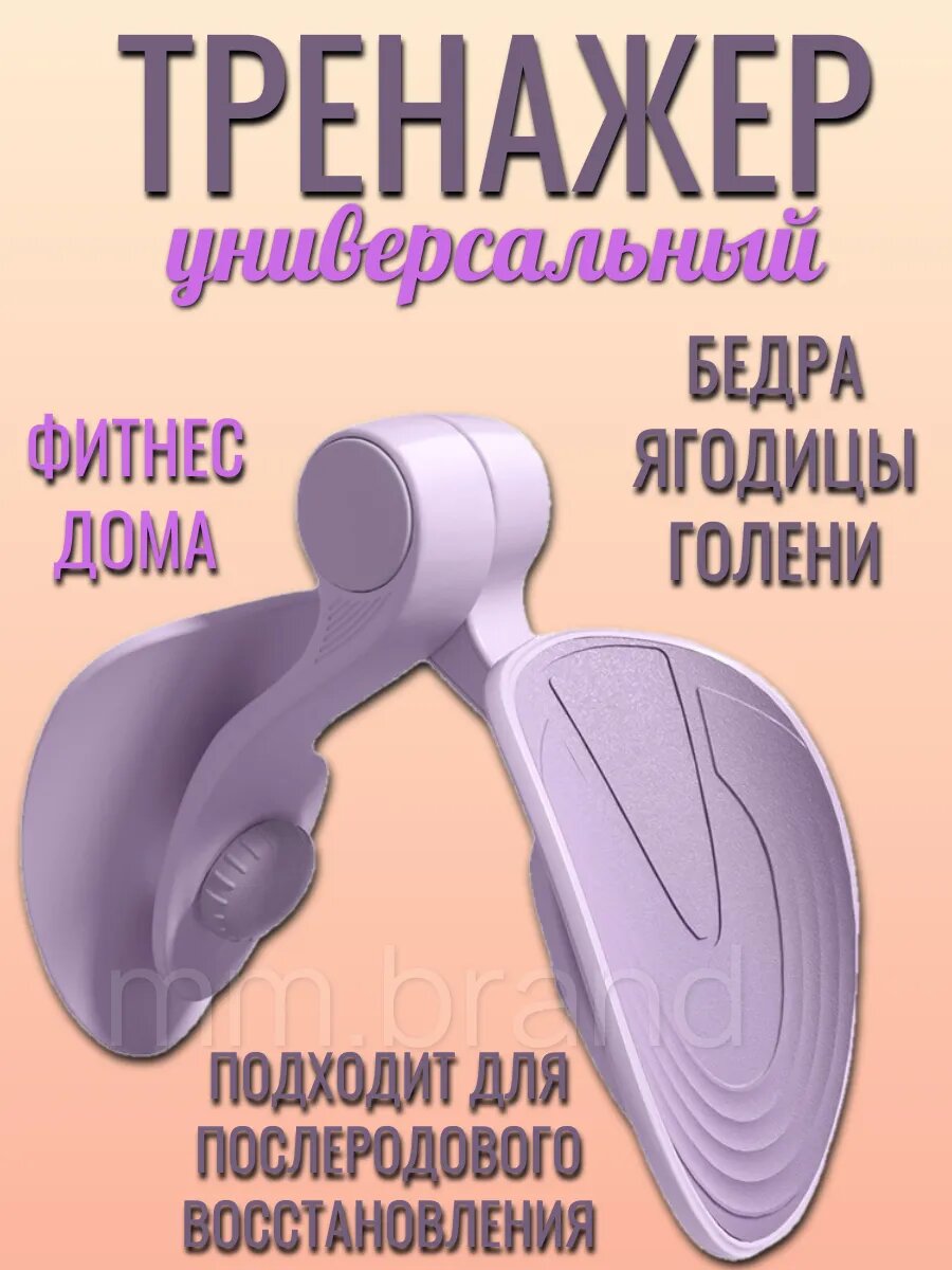 Тренажер эспандер для ног