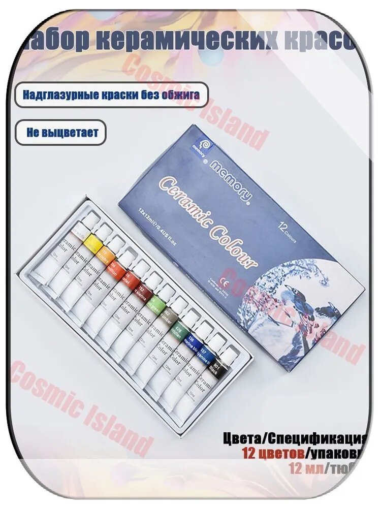 Набор керамических пигментов без пригорания, 12-цветная глазурь ручной росписи своими руками