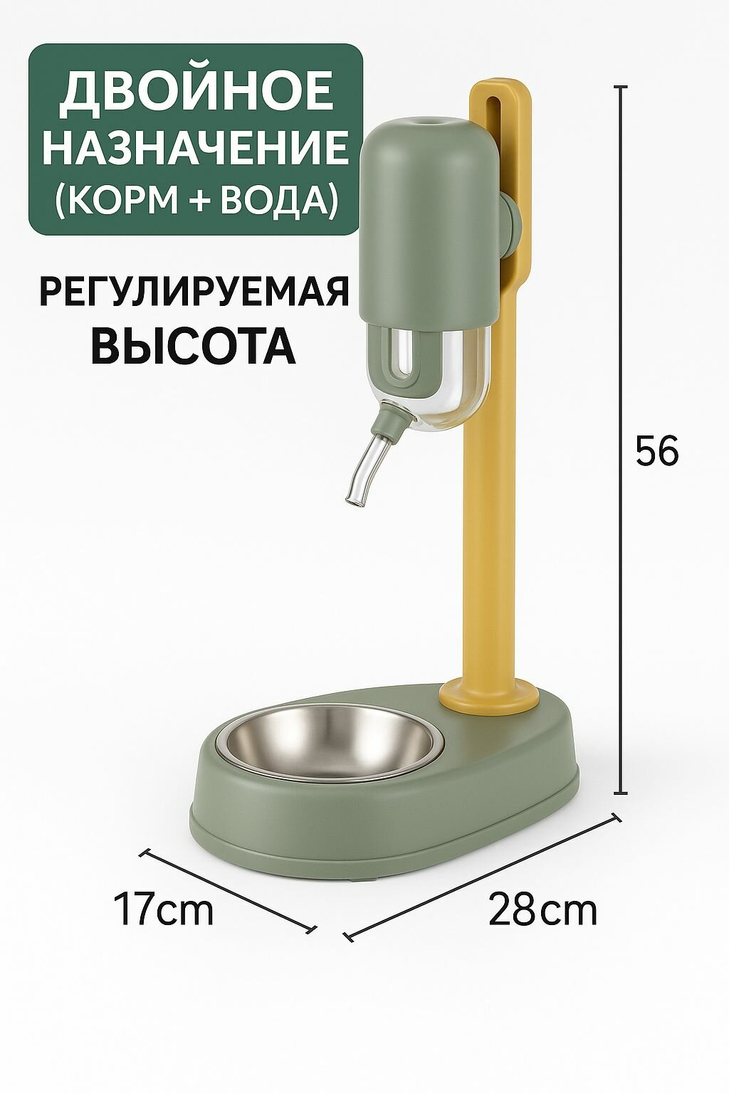 Зеленая поилка и кормушка для домашних животных 2 в 1 с регулируемой высотой, автоматической подачей воды, для кошек и собак
