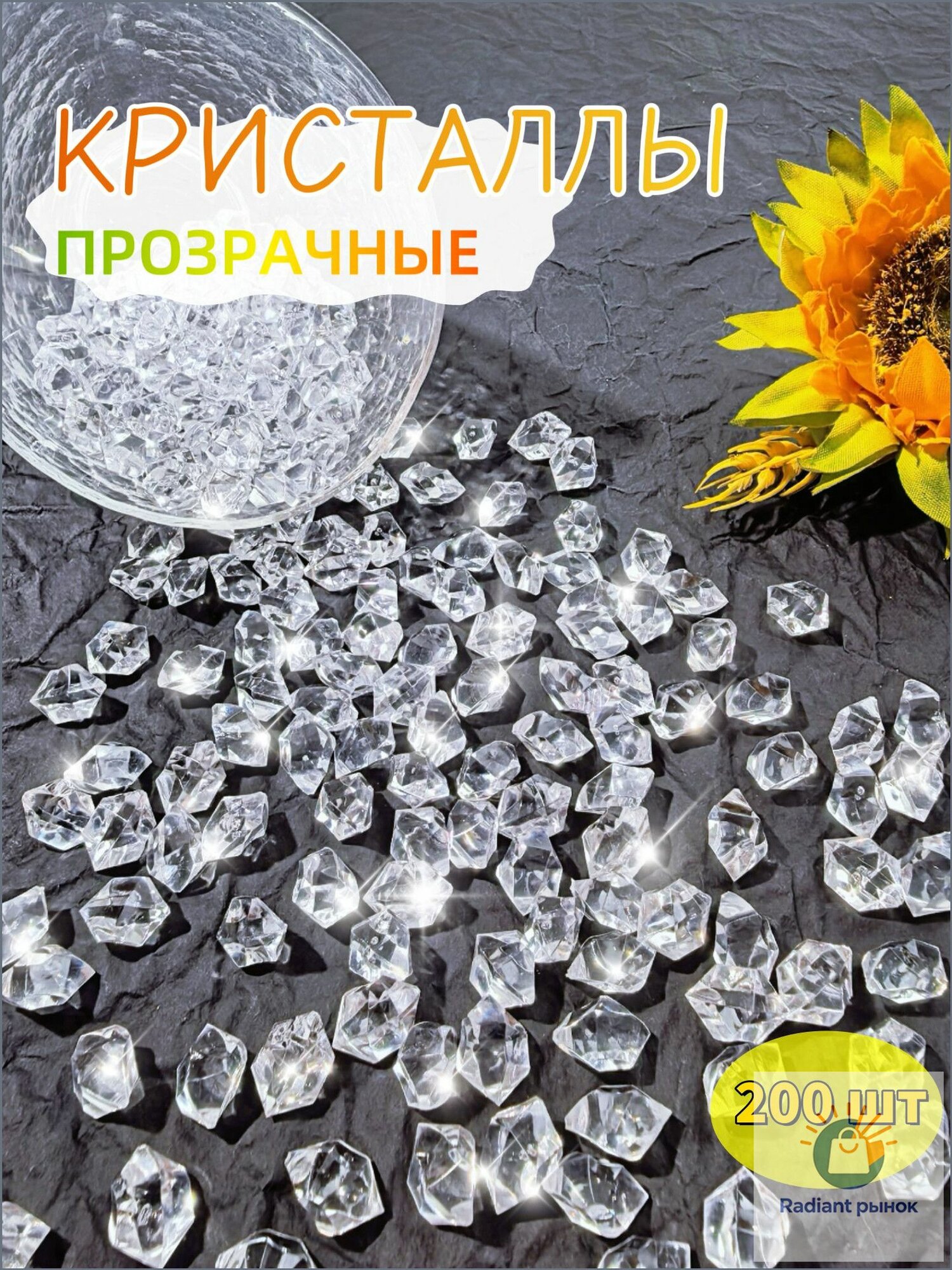 200 штук/1.4CM*1CM//Декоративные кристаллы, камушки марблс, наполнитель для ваз, Камни, Для аквариума, сада и декора ваз,