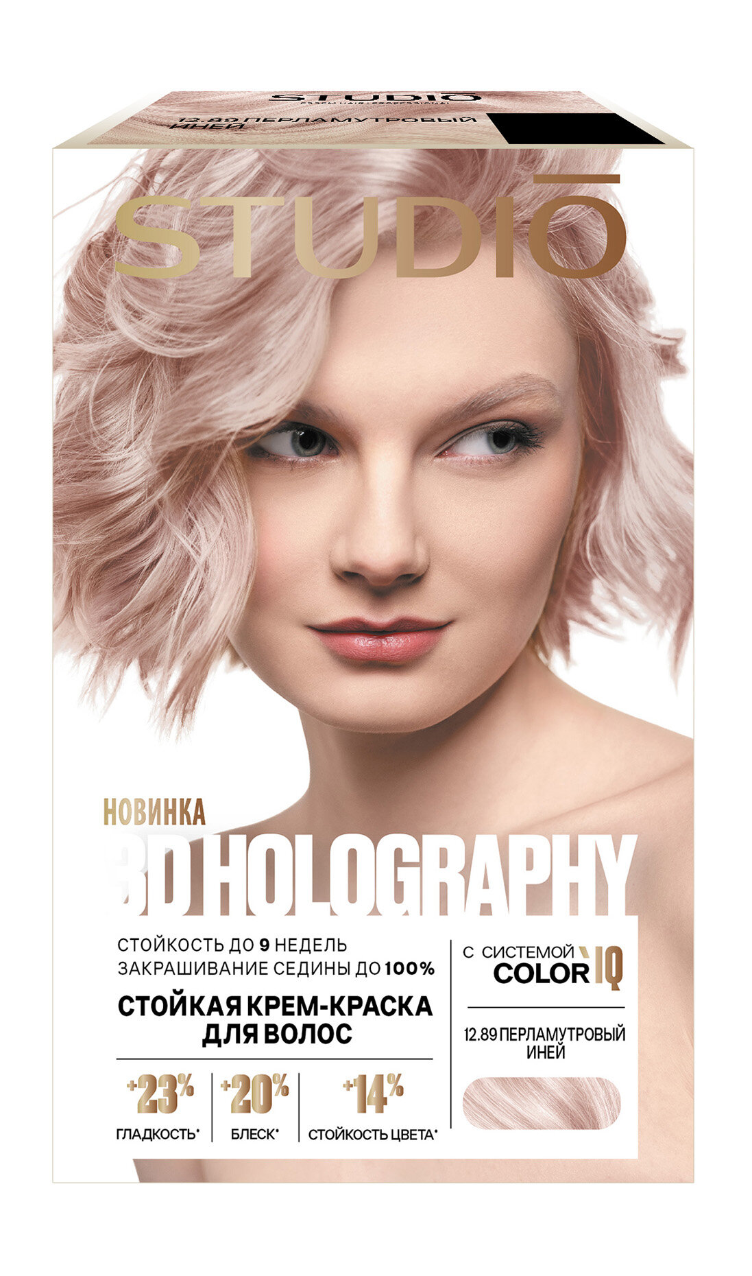STUDIO PROFESSIONAL Крем-краска для волос Студио 3д стойкая, 50/50/25/15 мл, 12.89 Перламутровый Иней