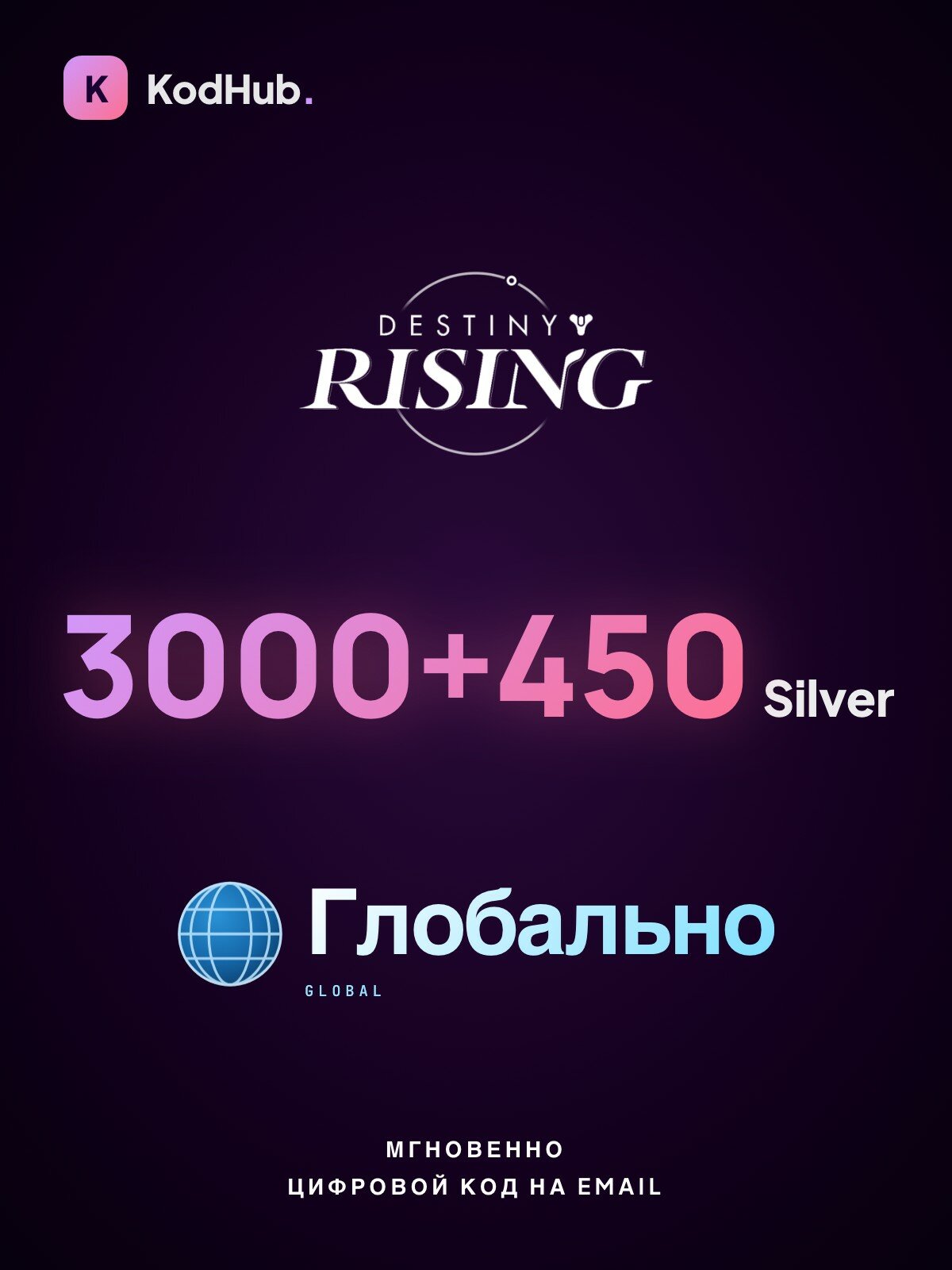 Игровая валюта Destiny: Rising — 3000 + 450 Silver | пополнение по UID | глобально | Цифровой код
