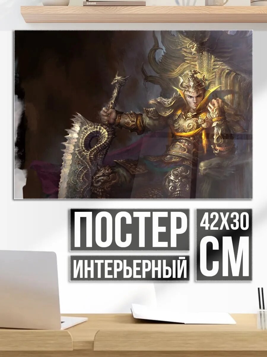Плакат постер Золотой король трон