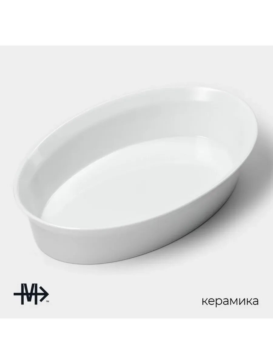 Элегантная жаропрочная керамическая форма для выпечки
