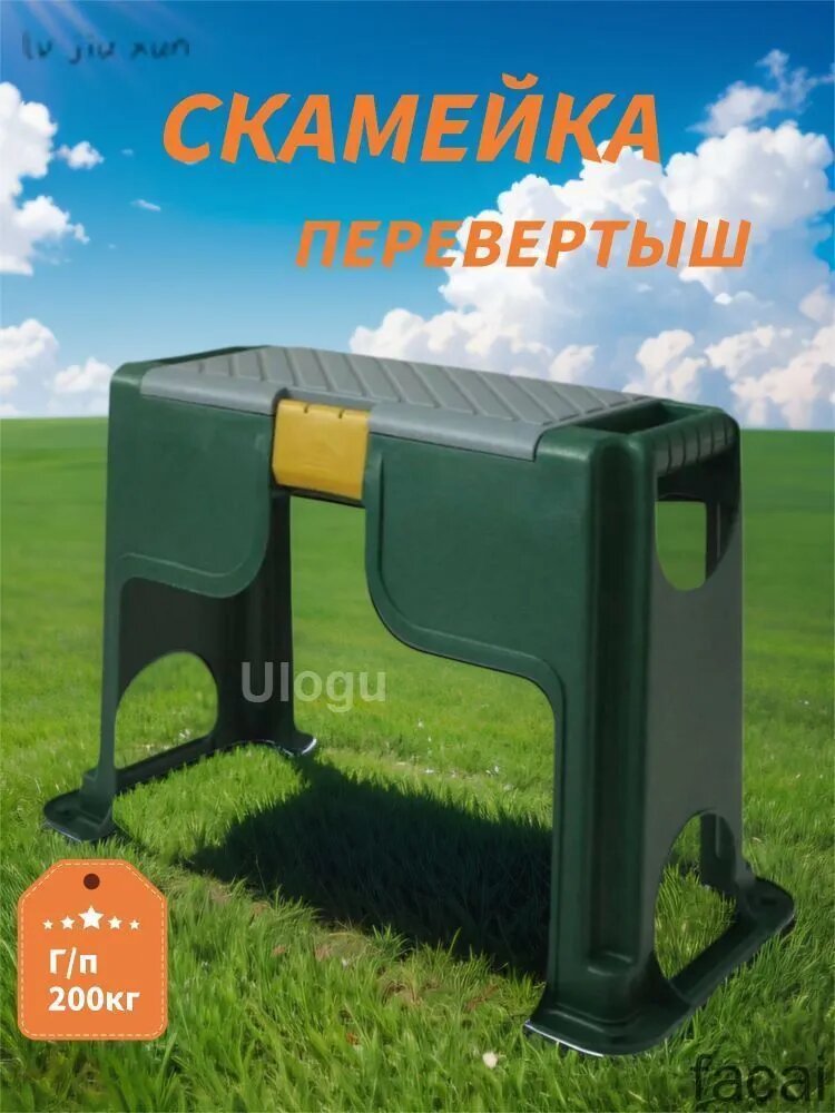 Скамейка-перевертыш 56.5х27.5х37 см