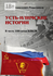 Усть-Илимские истории