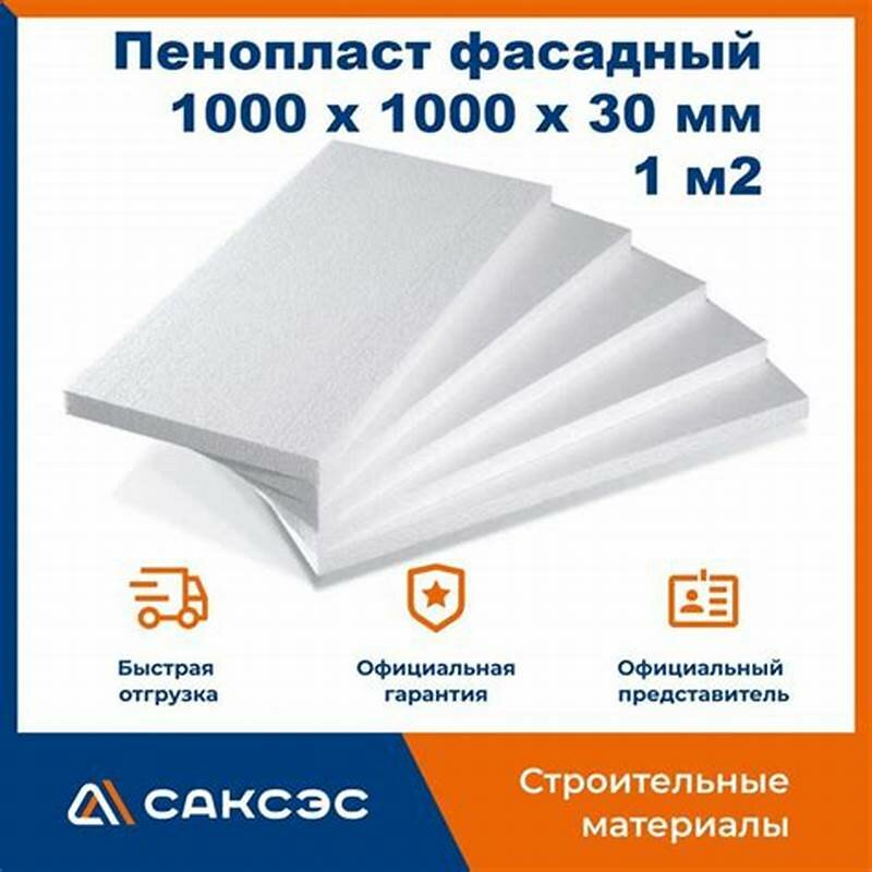 Пенополиэтиленовое изделие «Изоком» от, 64 × 20 мм