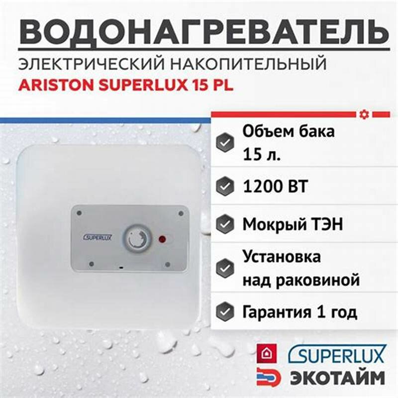 Термостат ANDRIS / SUPERLUX PL, 15 л