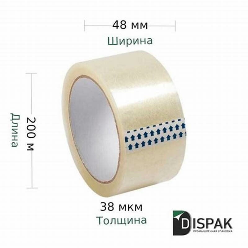 Скотч упаковочный, 48 мм × 120 м, 45 мкм
