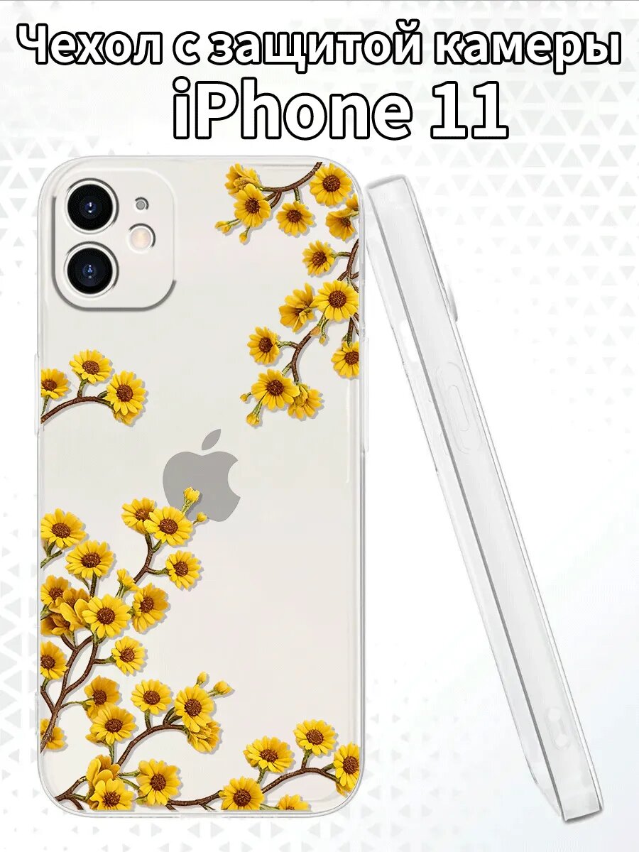 Чехол для iPhone11с изображением ромашек