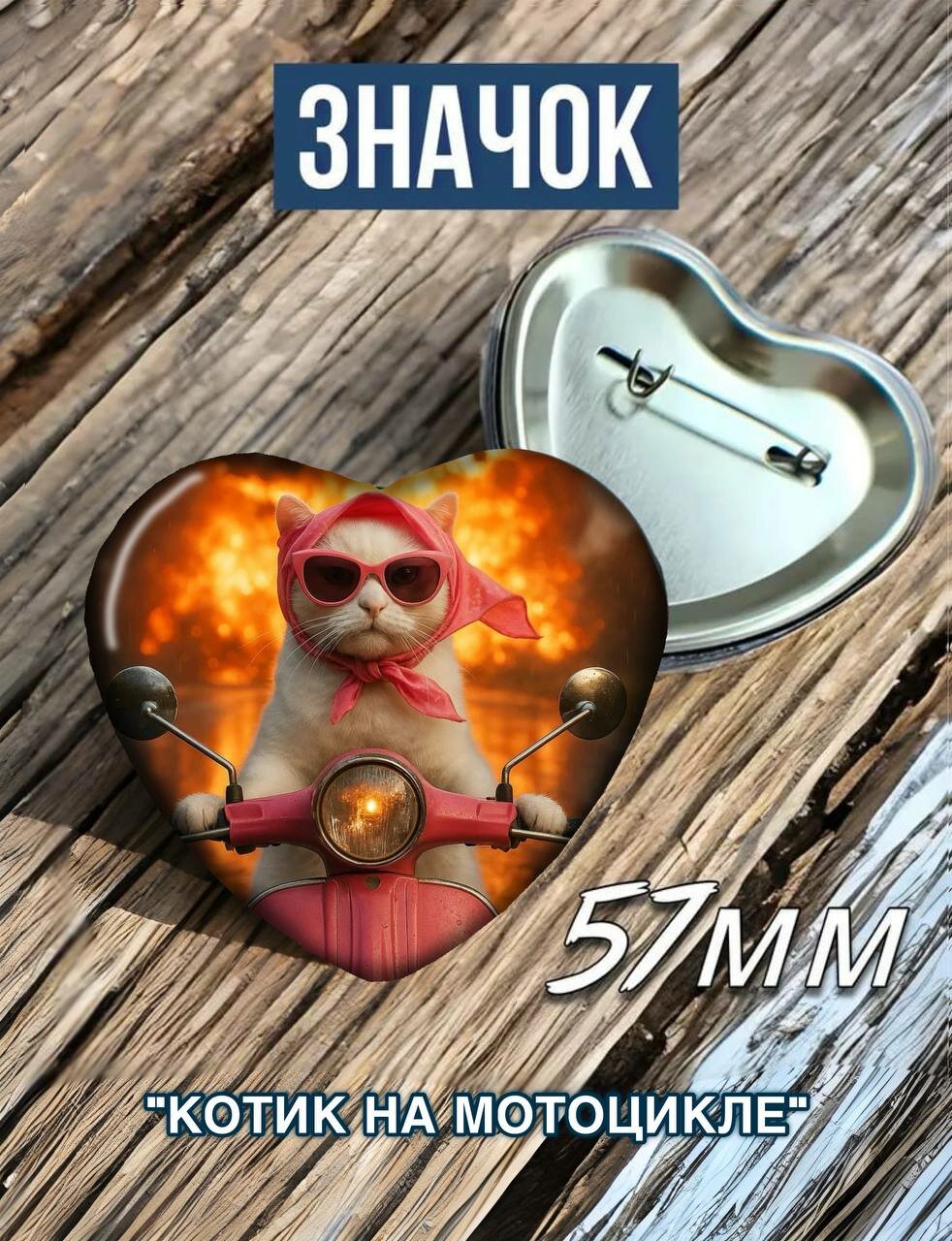 Значок, бежевый