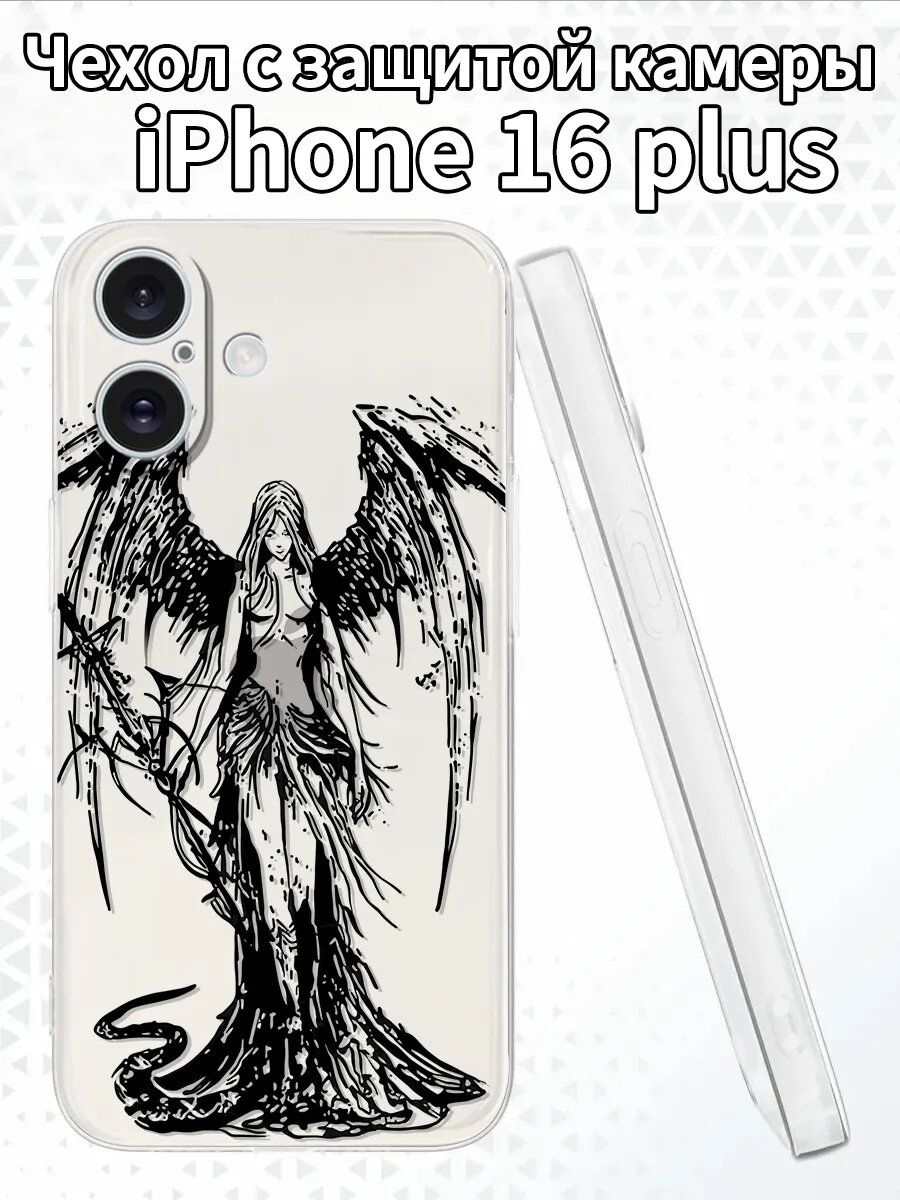 Чехол на iPhone16plus с принтом ангела с крыльями