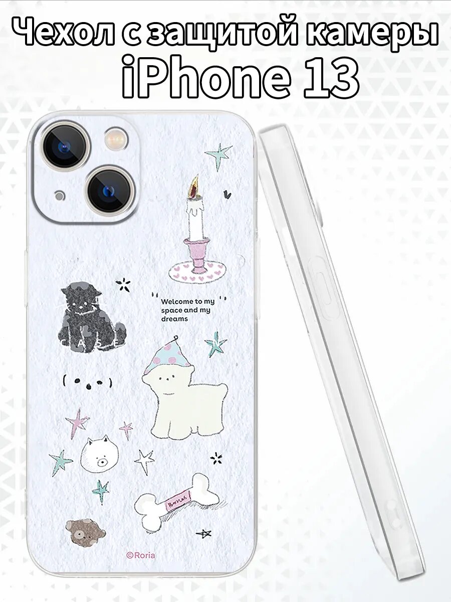 Чехол для iPhone13с изображением милых животных