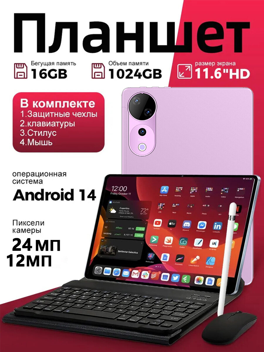 Планшет ADVEPRO PAD9ULTRA, процессор Qualcomm Snapdragon, 3 камеры, экран 4K, Android 14