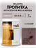Пропитка для дерева "Палисандр" 1л