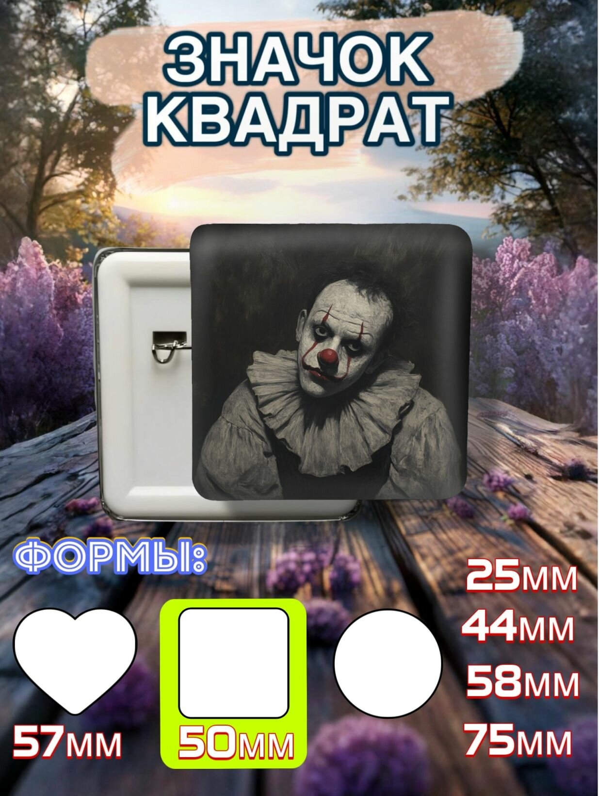 Значок, желтый