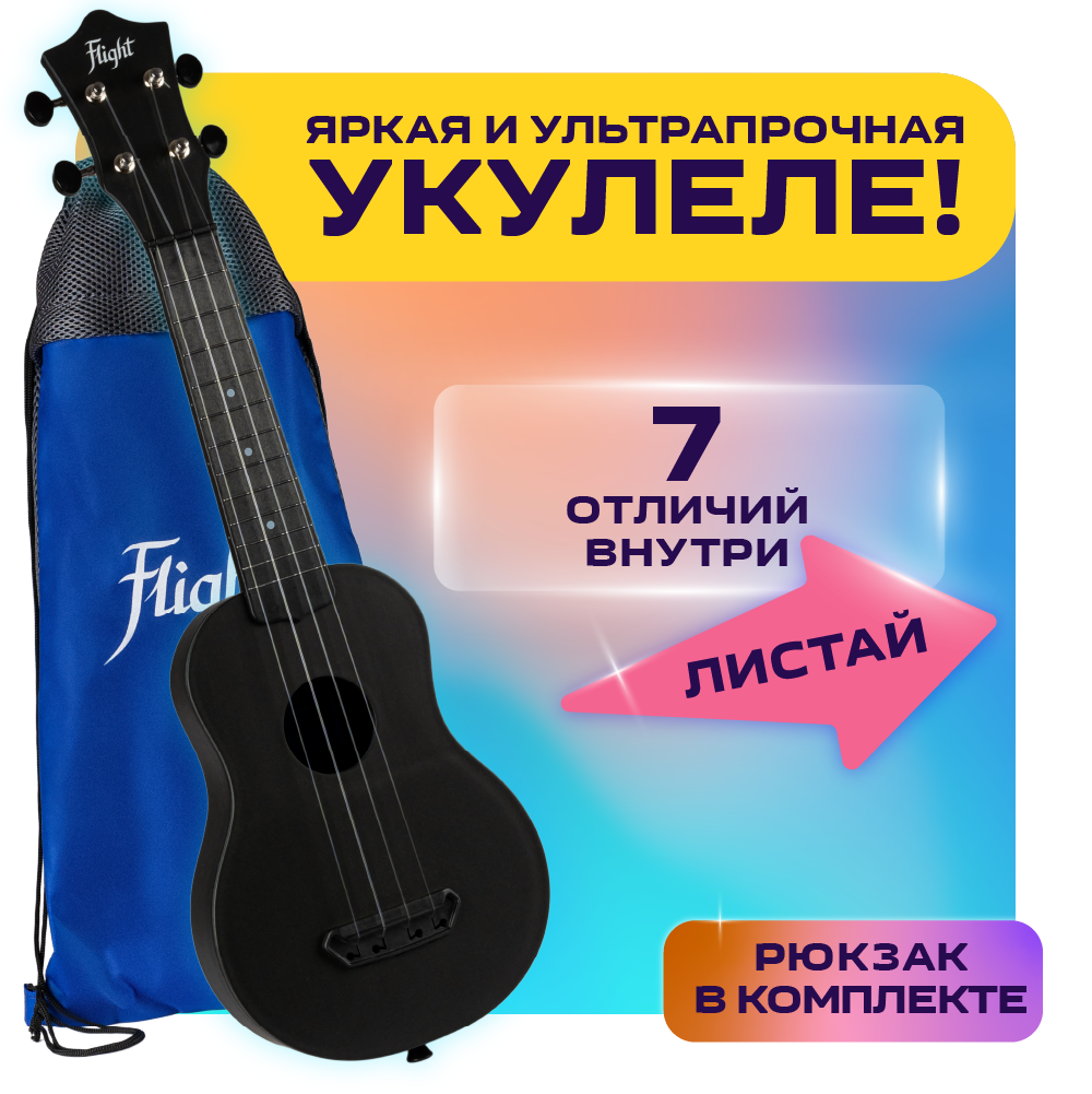 FLIGHT ULTRA S-35 Ink - укулеле сопрано, серия Ultra, полностью из поликарбоната, армированного стекловолокном