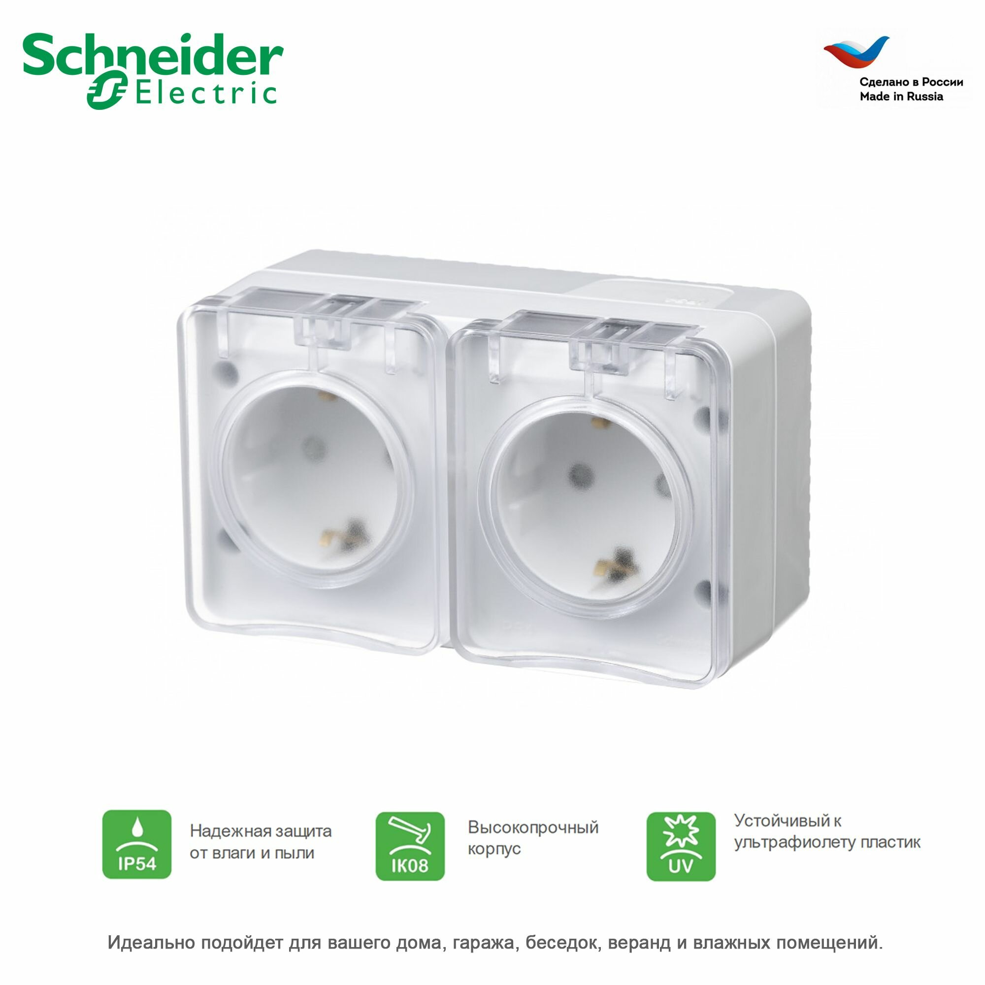 Розетка двойная с/з с защ. крышкой со шторками 16А 250B IP54, Schneider Electric AtlasDesign Profi54 O/У, белая, 1шт.