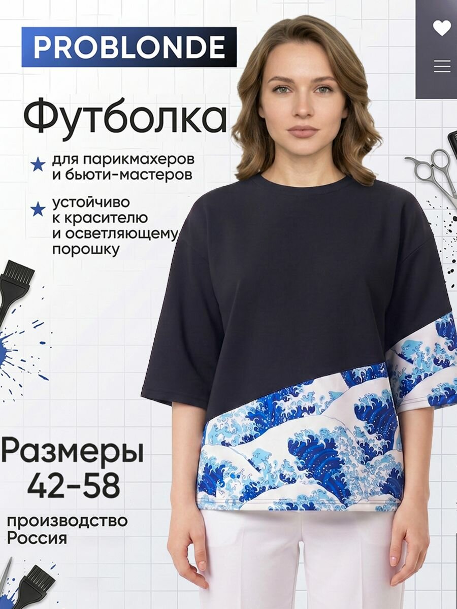 Футболка Нумеро принт Волна диагональ
