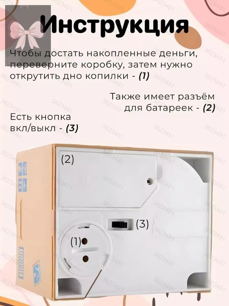 Копилка — фото 1
