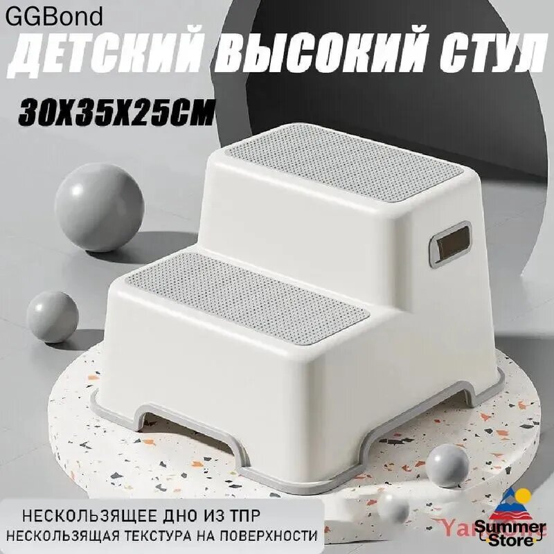 Детский стул,30х25х25см