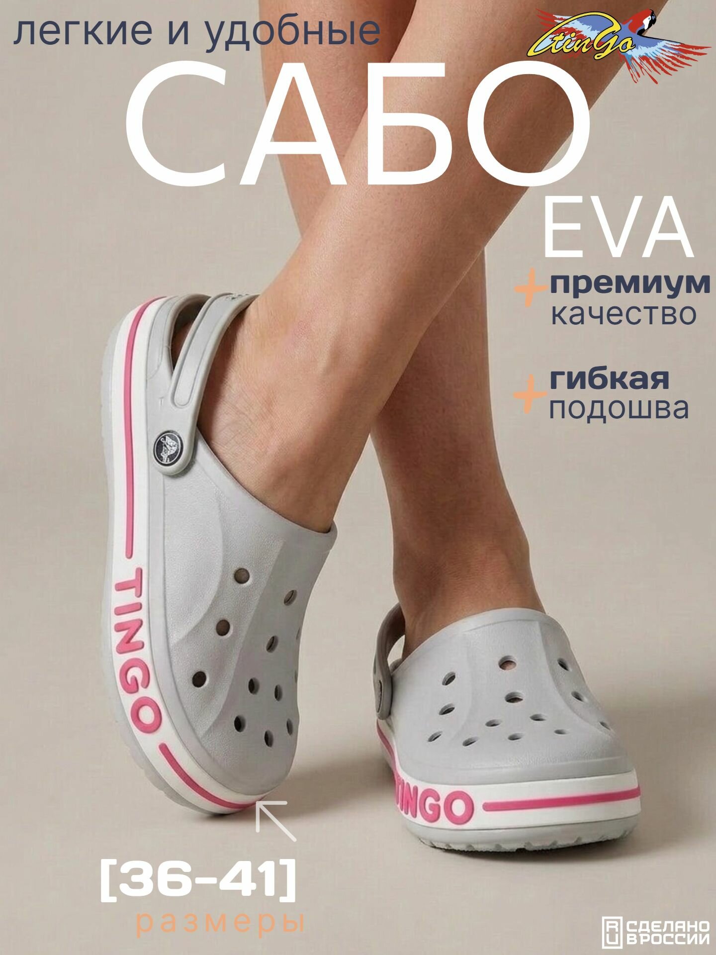Сабо Сабо