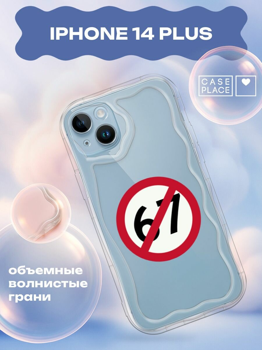 Чехол на Apple iPhone 14 Plus / Айфон 14 Плюс с принтом Отменяющий знак 67