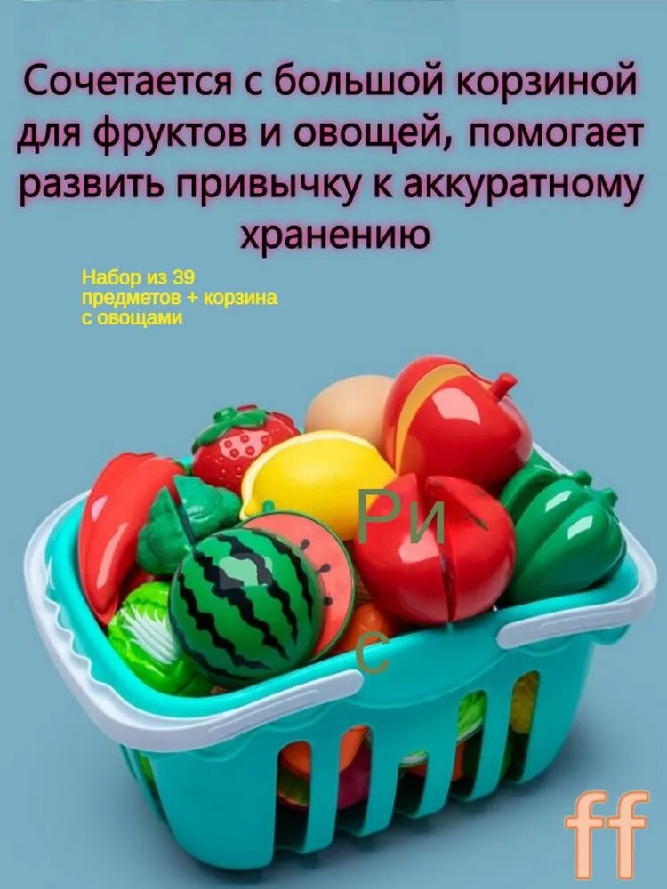 Яркий набор игрушек для нарезки фруктов, 39 штук