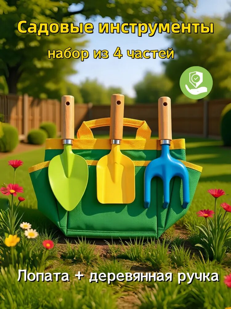 Детские садовые инструменты, набор игрушек для улицы, набор из 4 предметов, для мальчиков и девочек
