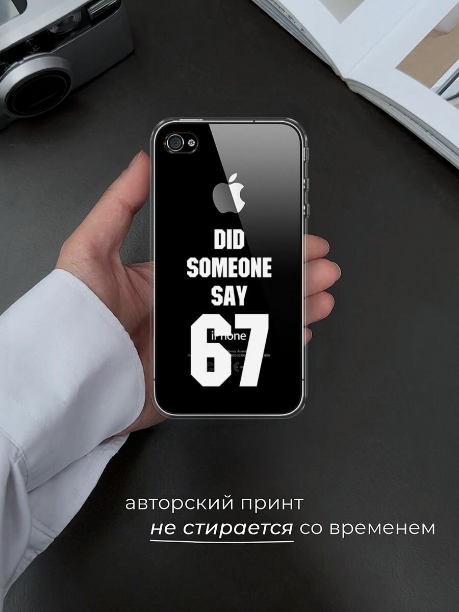 Чехол на Apple iPhone 4/4S / Айфон 4/4S с принтом Напись: Кто-то сказал 67, прозрачный — фото 1