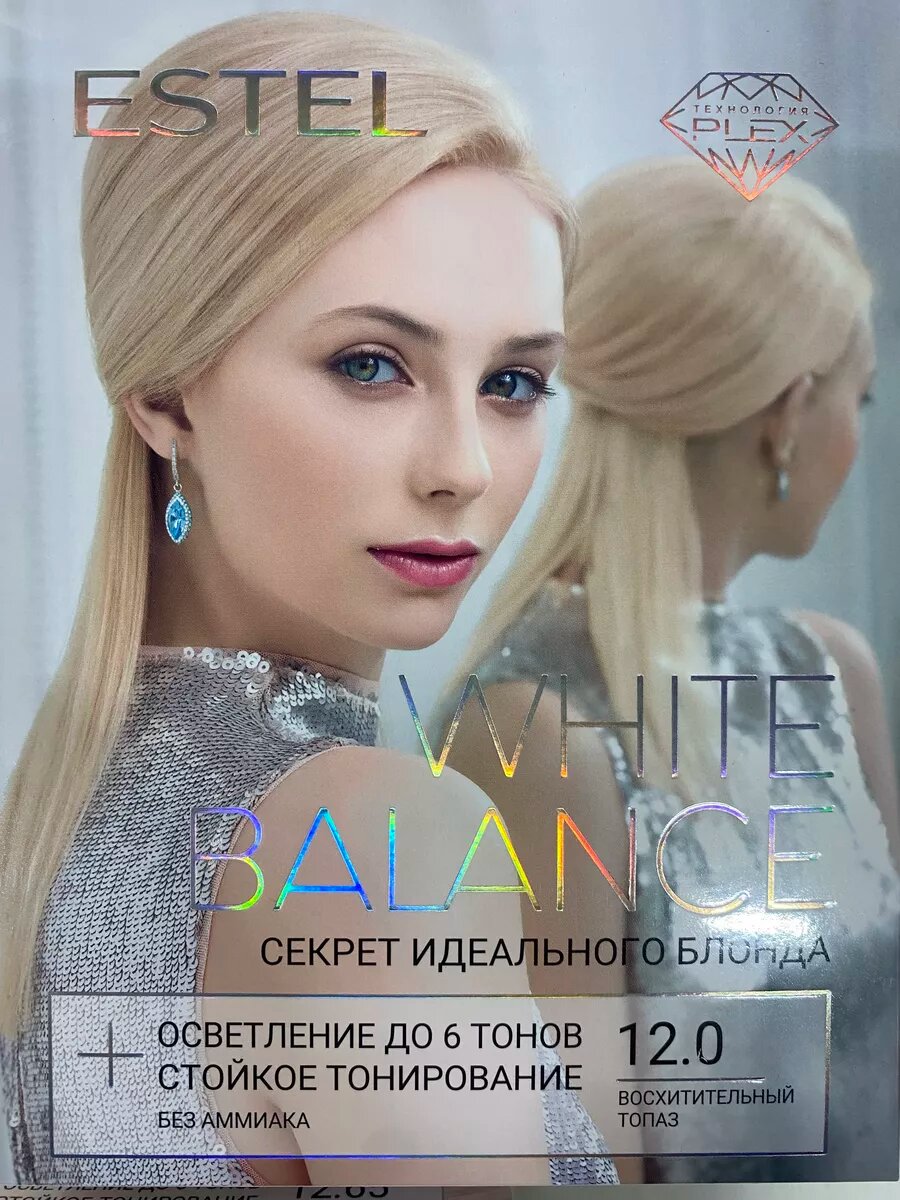 Набор WHITE BALANCE, тон 12.0 Восхитительный топаз