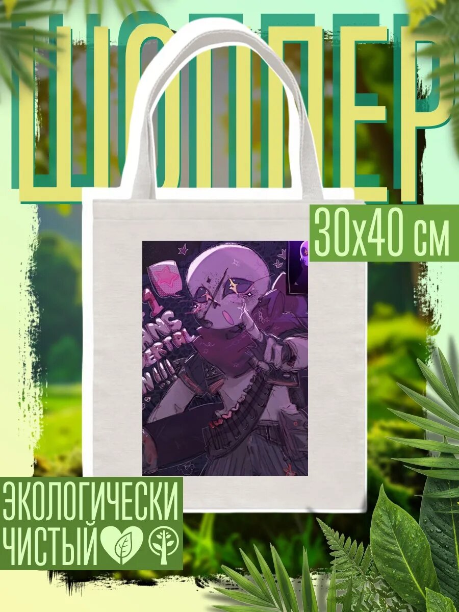 Сумка