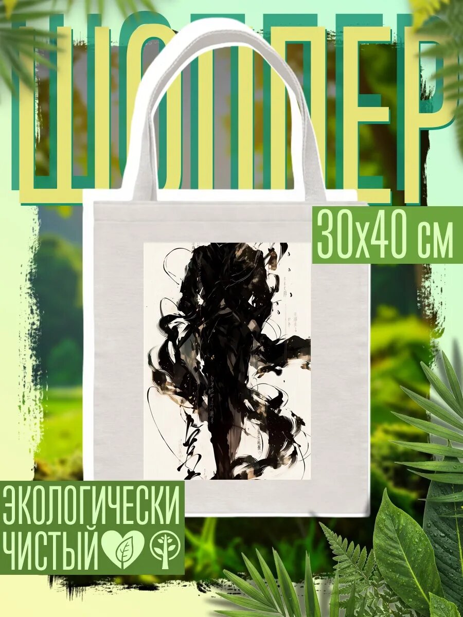 Сумка шоппер